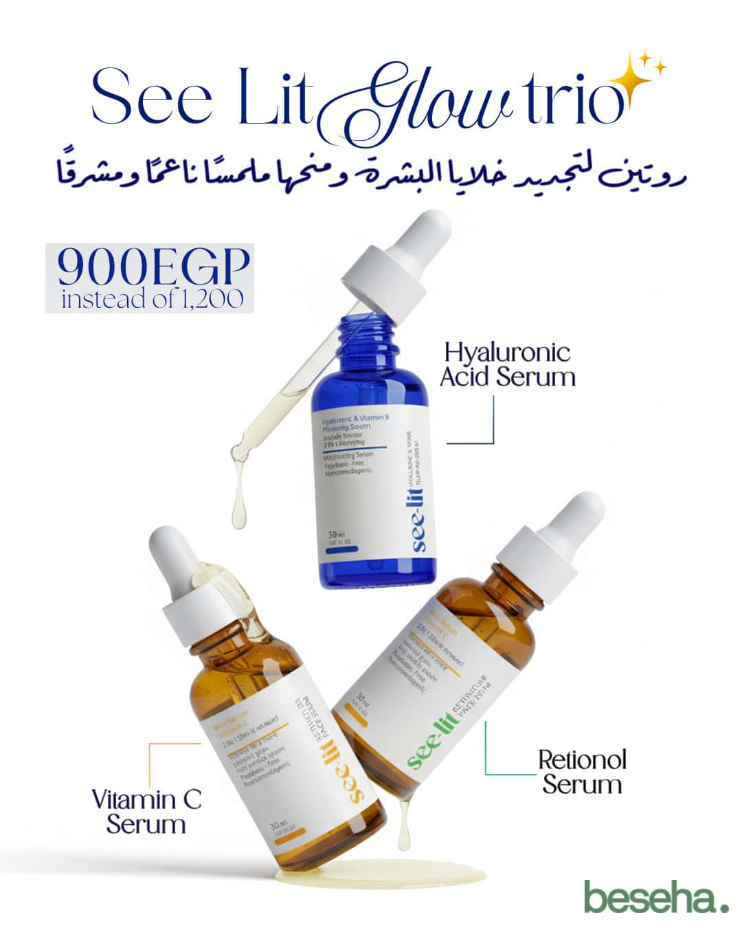 See Lit Glow Trio – Brightening & Skin Renewal 3-Serum Set Beseha.